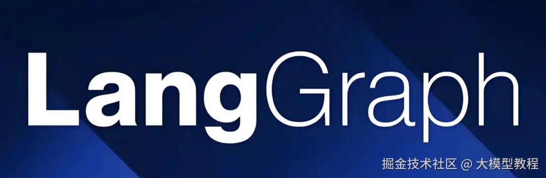 AI智能体开发框架LangChain & LangGraph快速入门实战（包含LangSmith）最近乱七八糟的事太多， - 掘金